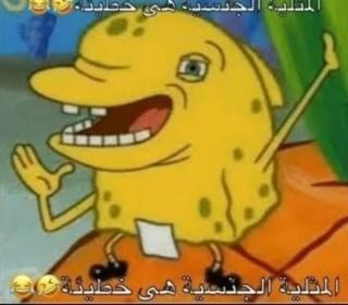 *escribe en árabe* - Meme by Momazosdetodo :) Memedroid